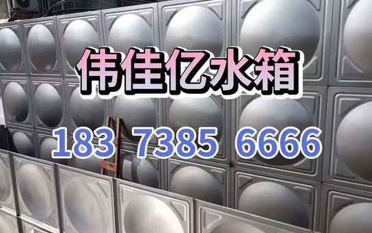 商丘不锈钢水箱-水箱不锈钢-室外不锈钢水箱