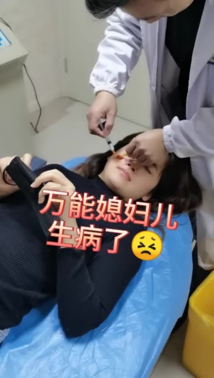 ...儿脸感染了,之前感冒发烧引起火毒发脸上了,心疼,她最怕打针了,又不...