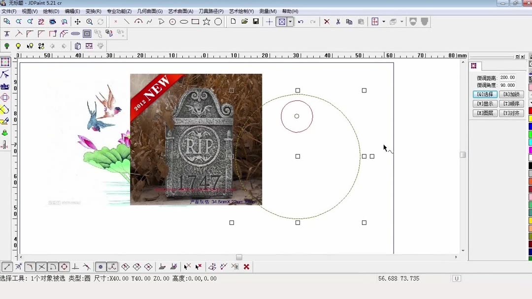 精雕5.21多义线使用技巧教程