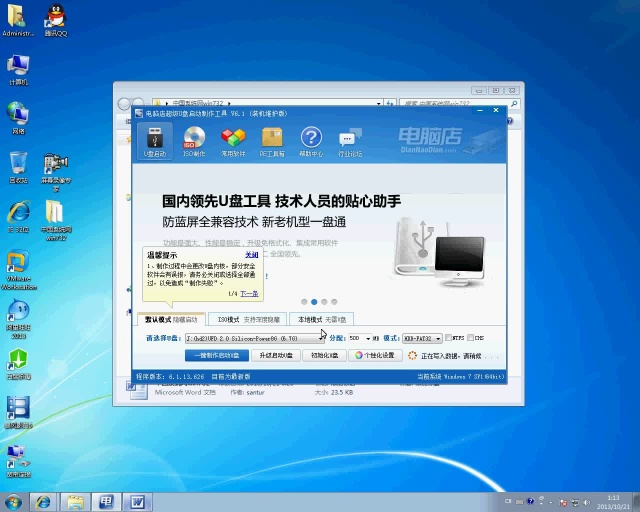 u盘安装win7,u盘安装win7系统教程,u盘安装系统的步骤,w7系统u盘安装...