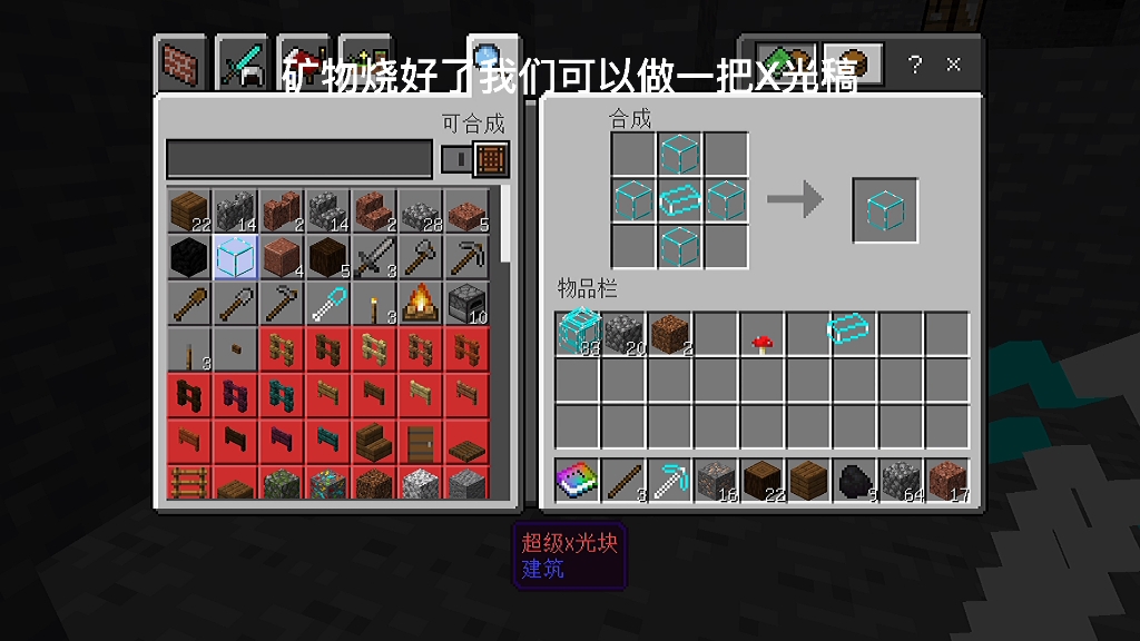 我的世界手机版模组生存,不喜勿喷