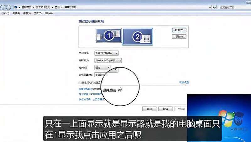 多显示器投屏,复制屏幕和扩展屏幕的用途大不同
