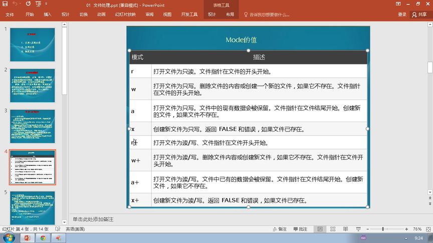 php视频学习021_01文件管理