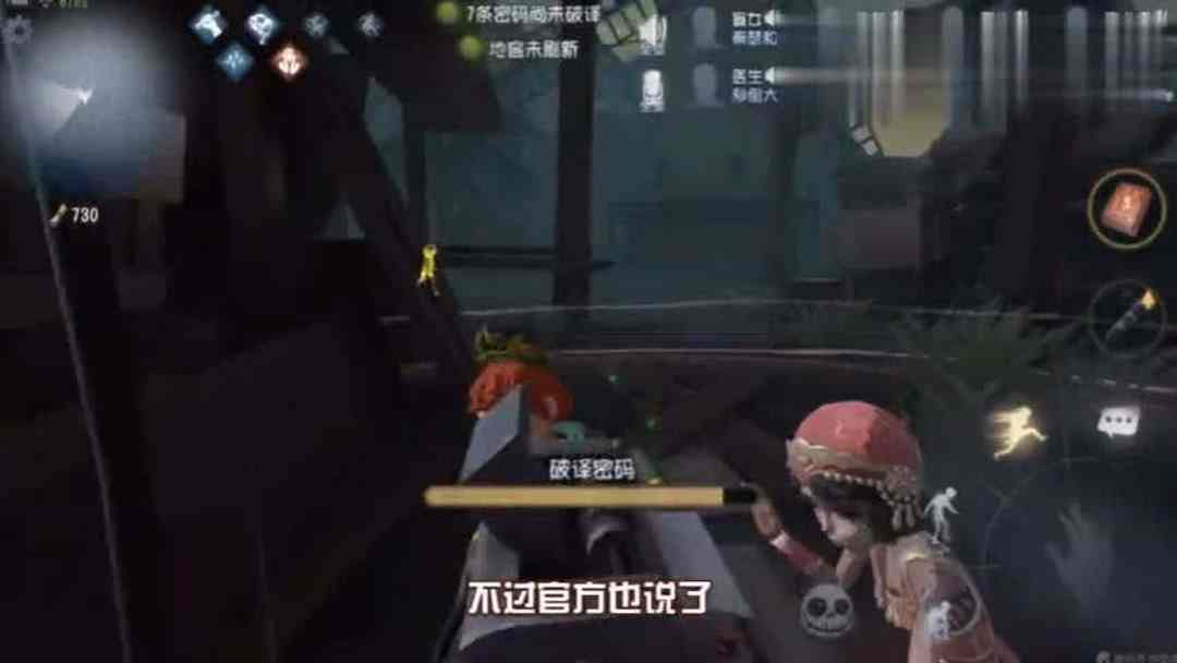 第五人格;医生-往昔皮肤,正脸来了!玩家竟然说脸胖?