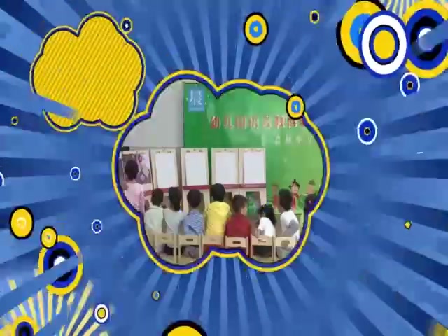 《我和风的故事》(领域课程-语言-语言课程-谈话活动)