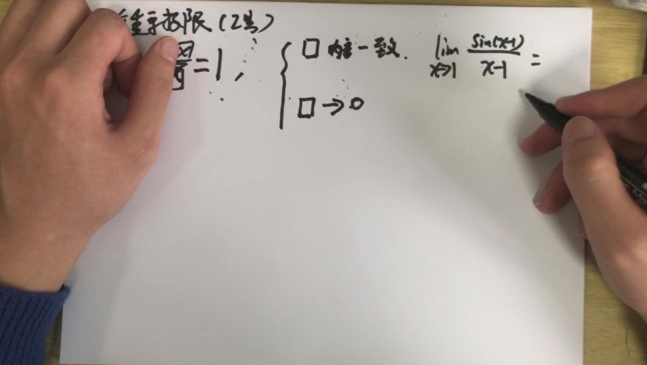 第一章函数极限连续8