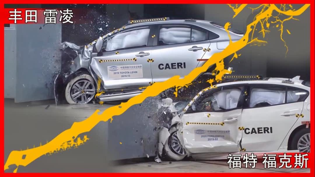 丰田雷凌和福特福克斯该怎么选?看完碰撞测试后再决定也不迟