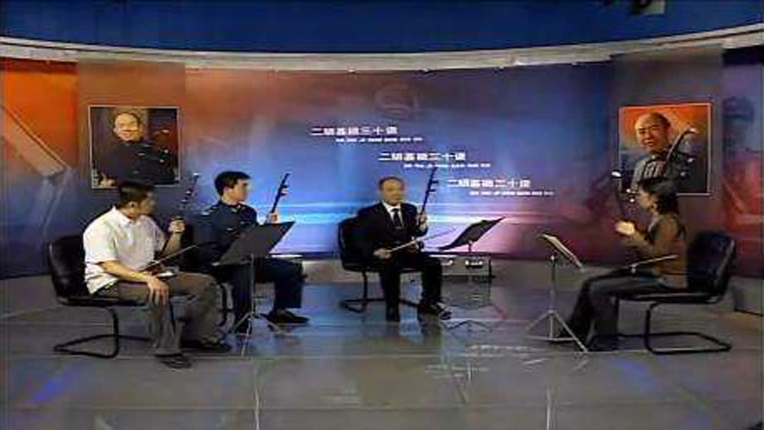 二胡指法教学 二胡入门教学教程