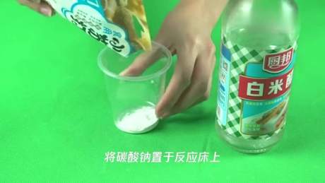 食用小苏打制作方法