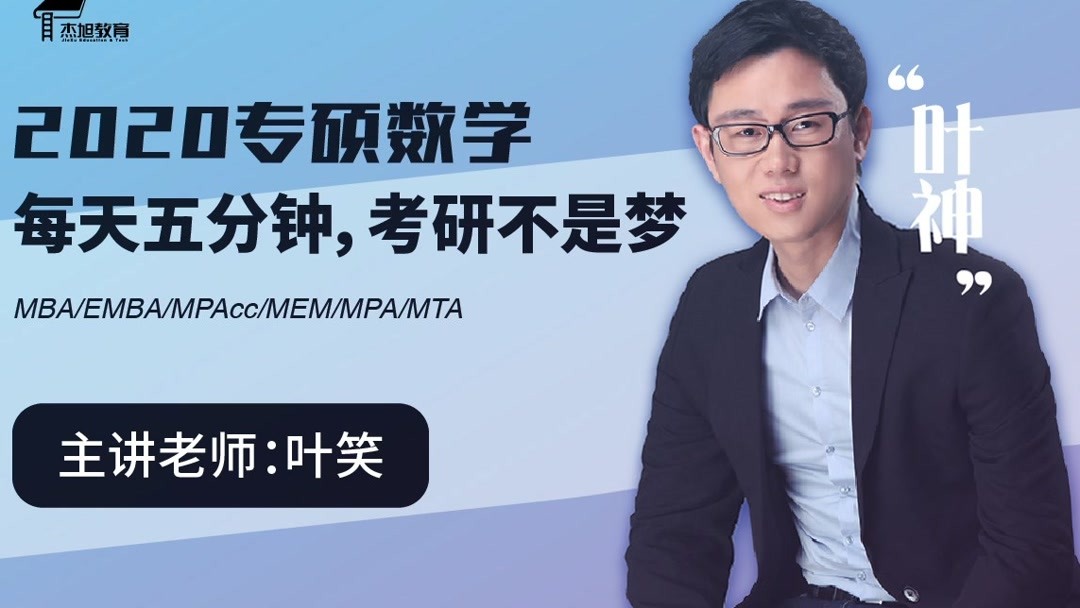【考研】行程问题独家解题技巧