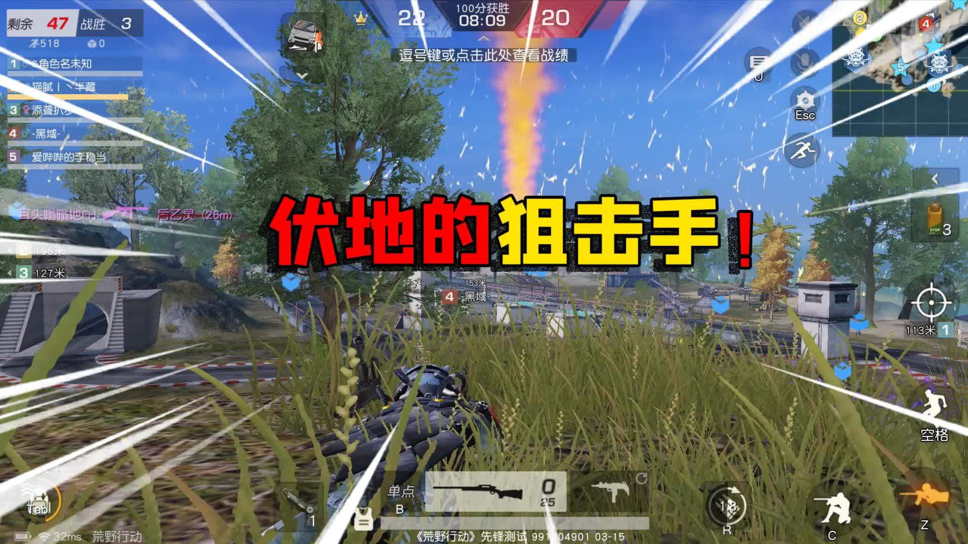 荒野行动玩趣时刻:伏地魔不可怕,伏地的狙击手才最可怕!