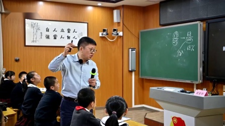 K160黄爱华《百分数的意义和读写法》6年级