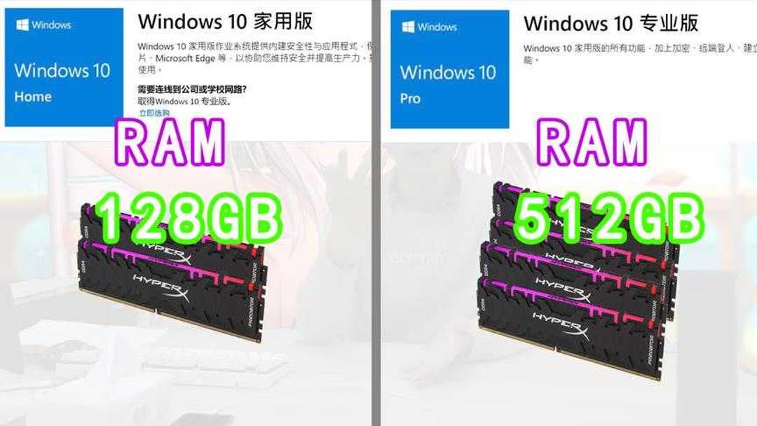 Windows10专业版和家庭版有什么区别? 售价相差800元