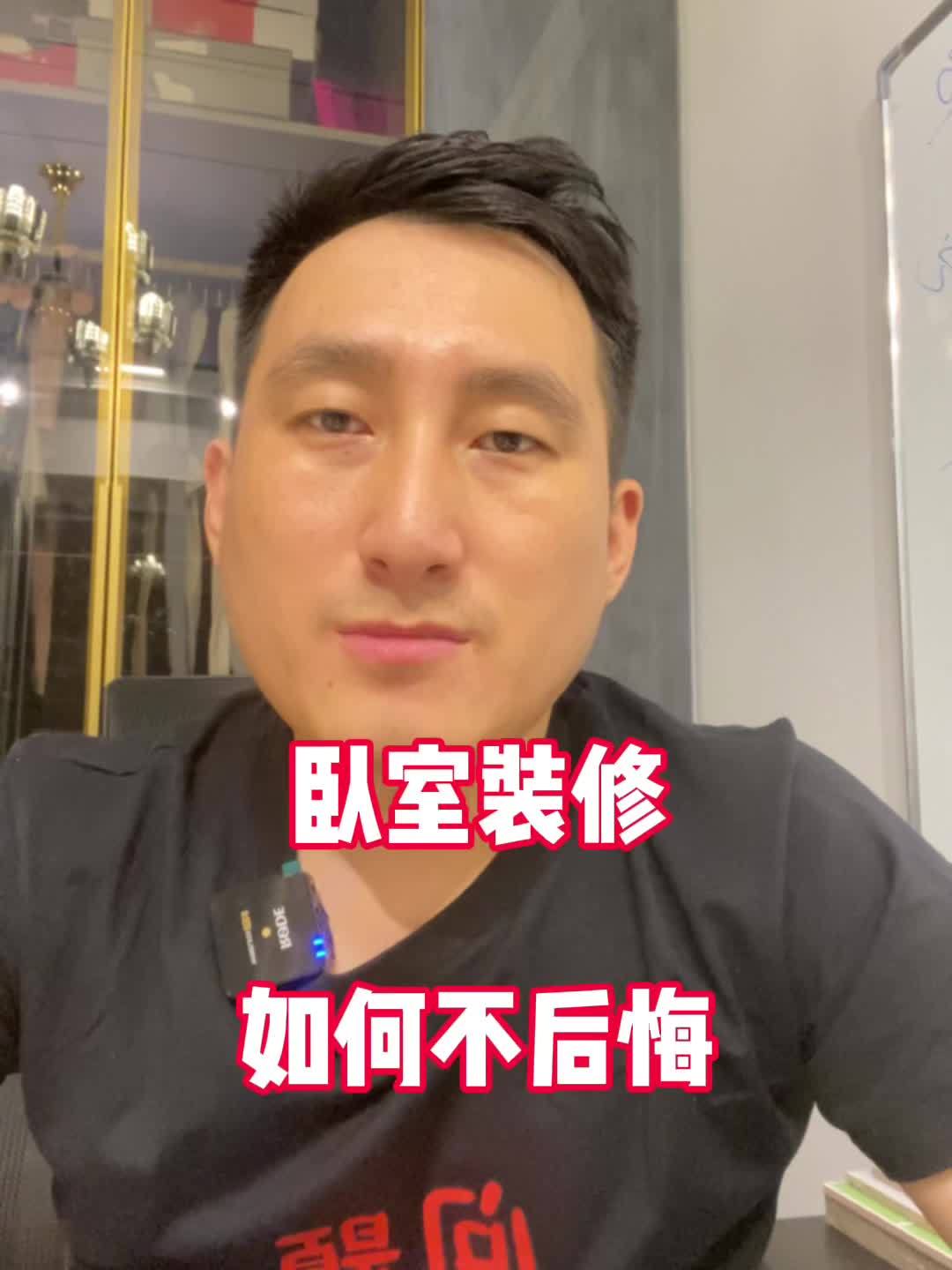 卧室装修如何不后悔#装修#家装装修