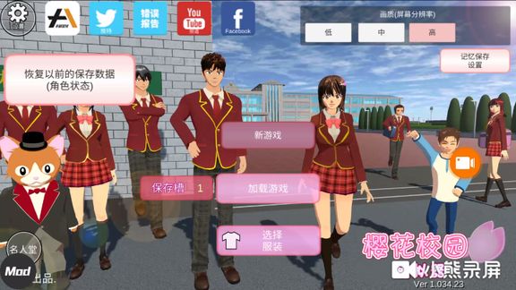 樱花校园模拟器2