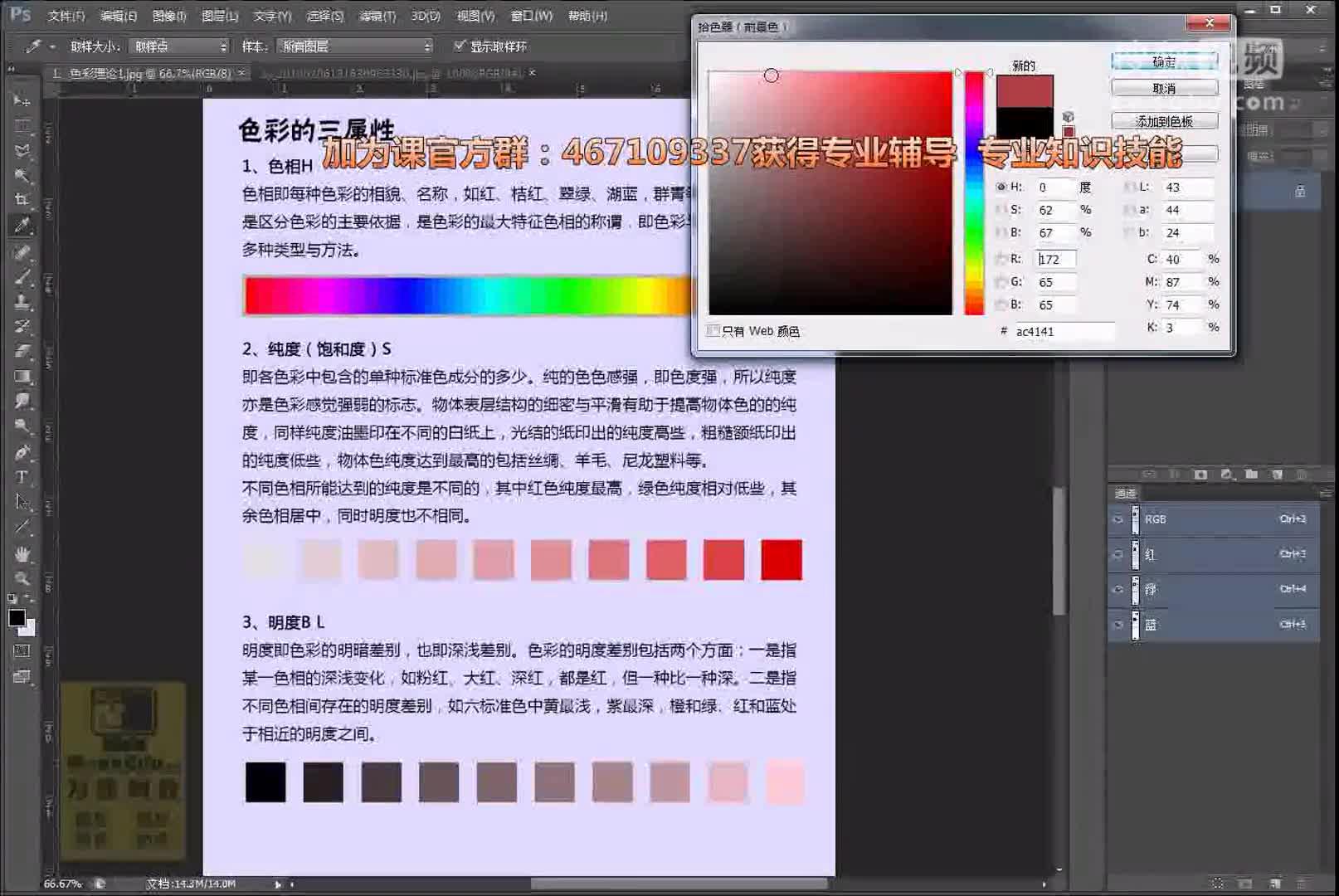 ps仿制图章 ps教程原创 ps视频教程