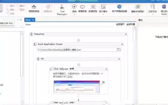 Uipath调用Excel自动开发票,无倍速! - 抖音