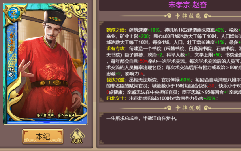 皇帝成长计划2:以前我没得选,现在我全都要