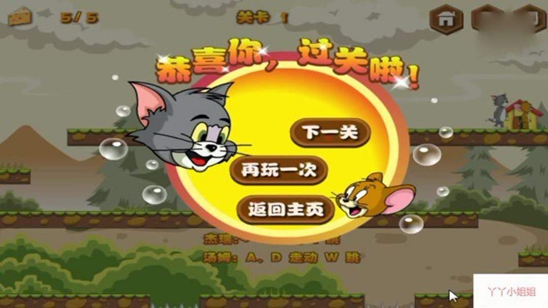 猫和老鼠之巨人大冒险 猫和老鼠历险记动画片中文版