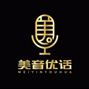 美音优话 