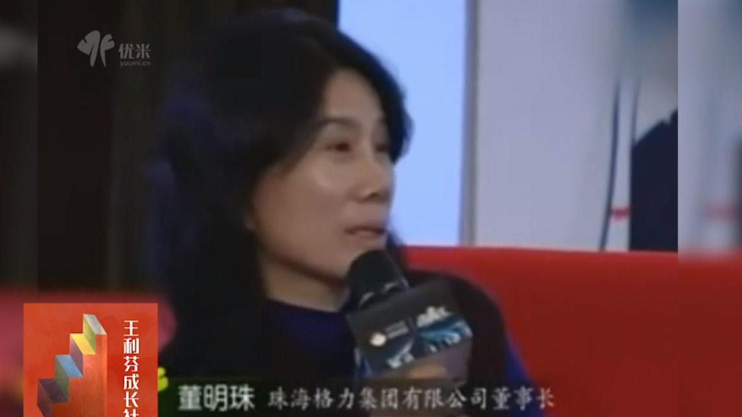 董明珠:如何做好制度管理建设