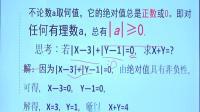 初一数学第一课