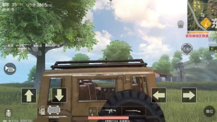 《蕉皮系列》|《网易-荒野行动pc版》您的快递已经到了请签收.