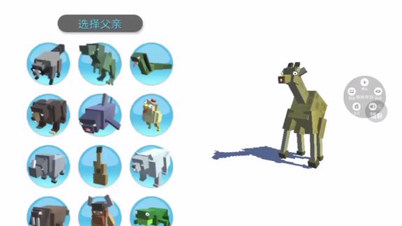 动物合成模拟器。