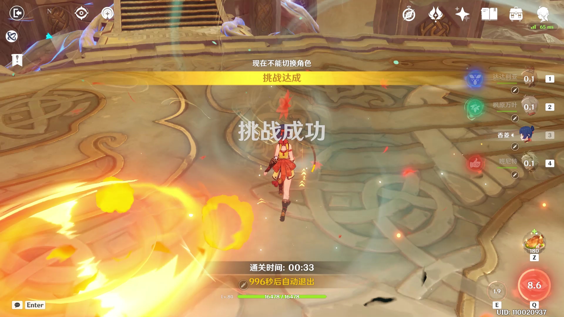 【原神副本速通(可循环)】砂流之庭(稻妻武器材料本)