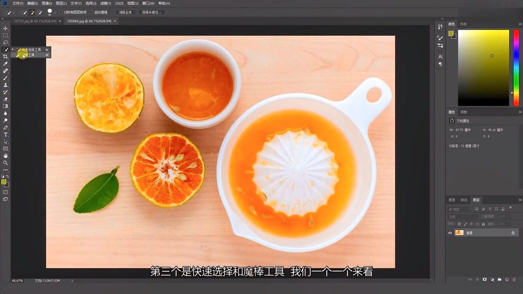ps之选区的使用与理解