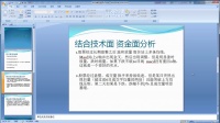 初学者模拟炒股软件 如何判断个股的买点 学习炒股的软件