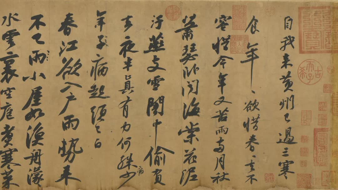 黄庭坚、康熙等题跋,中国书法史上神奇的‘天下第三行书’