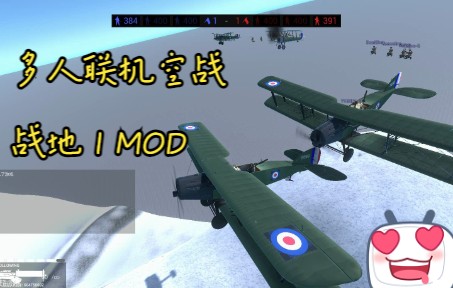 【战地模拟器多人】不列颠空战