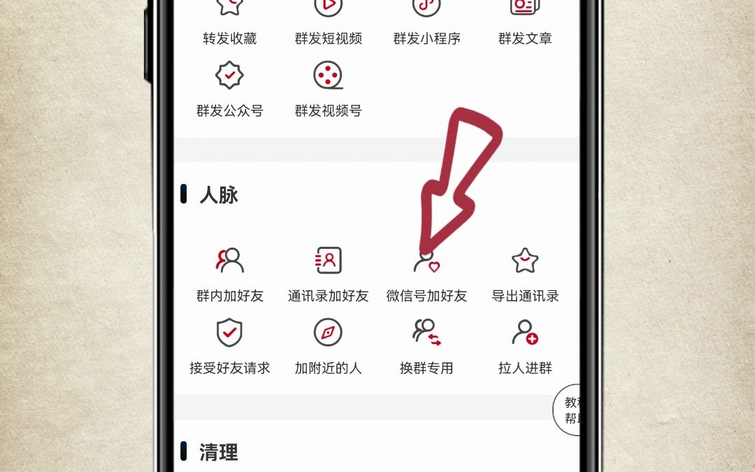 微信封号加回好友,微信导出所有好友