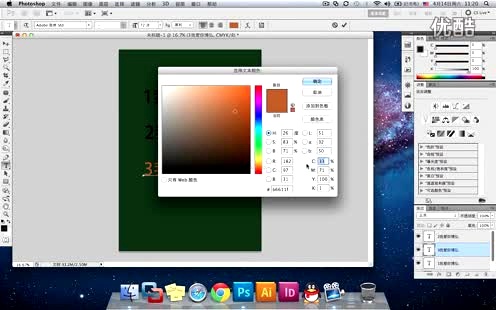 PS里把文字转成单黑的方法