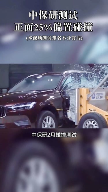 中保研碰撞测试2020年最安全的4大车型!