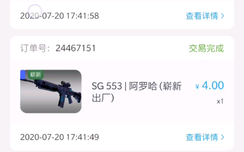 csgo倒卖四倍收益?中间商可真能赚差价。