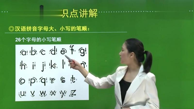 汉语拼音书写步骤是什么