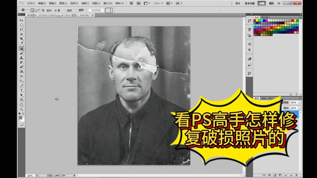 PS高手是怎么修图的