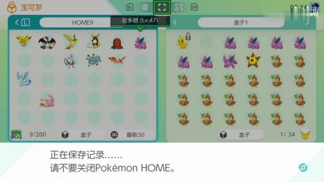 怎么样合法在宝可梦剑盾里面获得一只闪光超梦 pokemon home的正确...