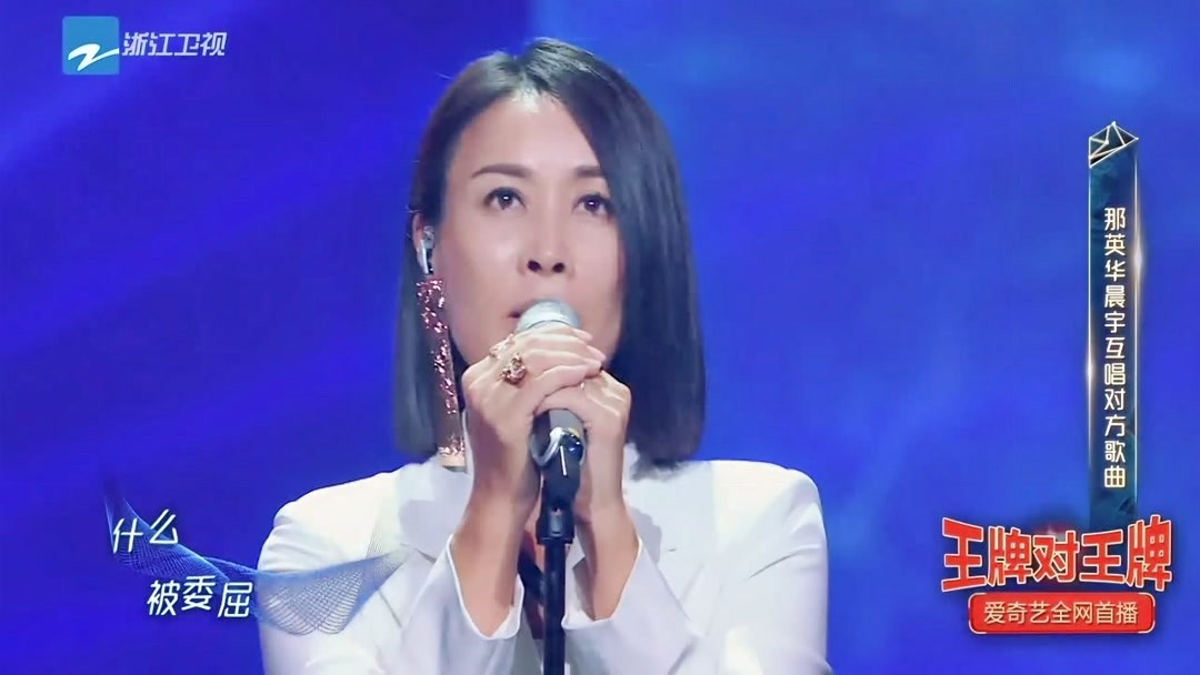 王牌对王牌:最好听的翻唱!华晨宇的我管你,那英演绎得巨燃