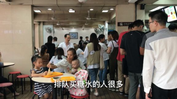 周末假期,带着小姐姐和弟弟去佛山网红店吃糖水,好吃ߘ
