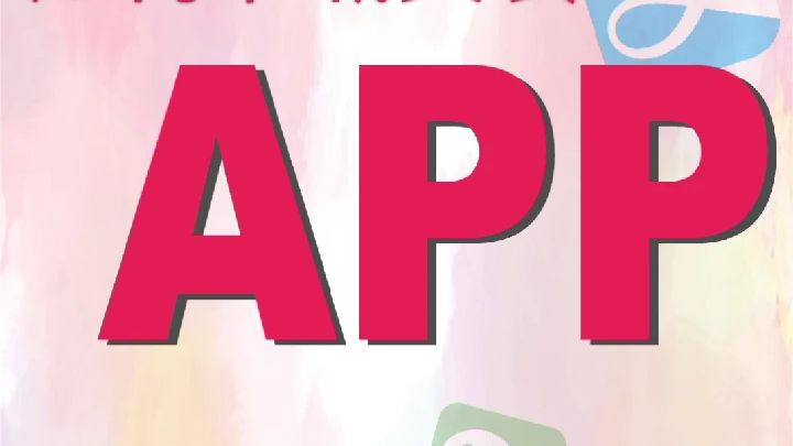 安卓系统手机如何下载安装APP?