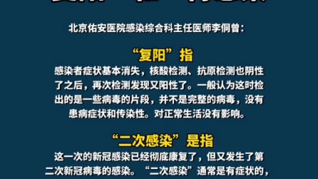 专家解读:如何区别“复阳”和“再感染”