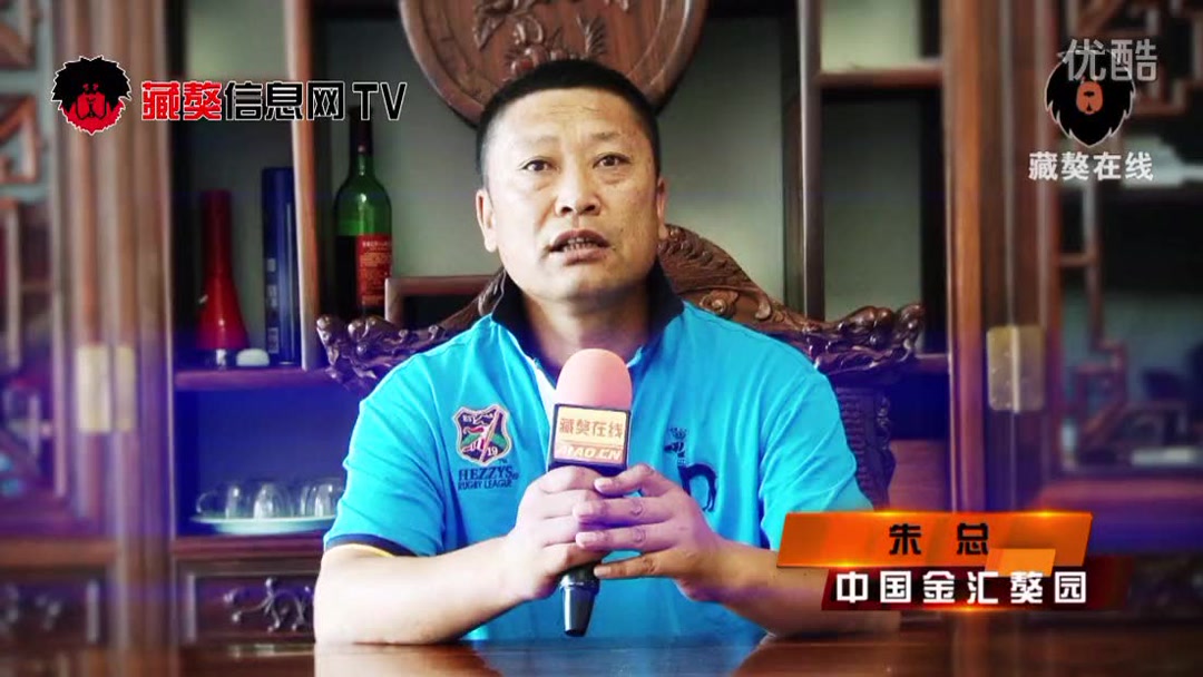 中国金汇獒园——2014年藏獒信息网秋季藏獒发展大会特别支持单位