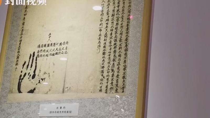 “云观展”走进四川省档案馆 看古代“离婚”的不同“约书”