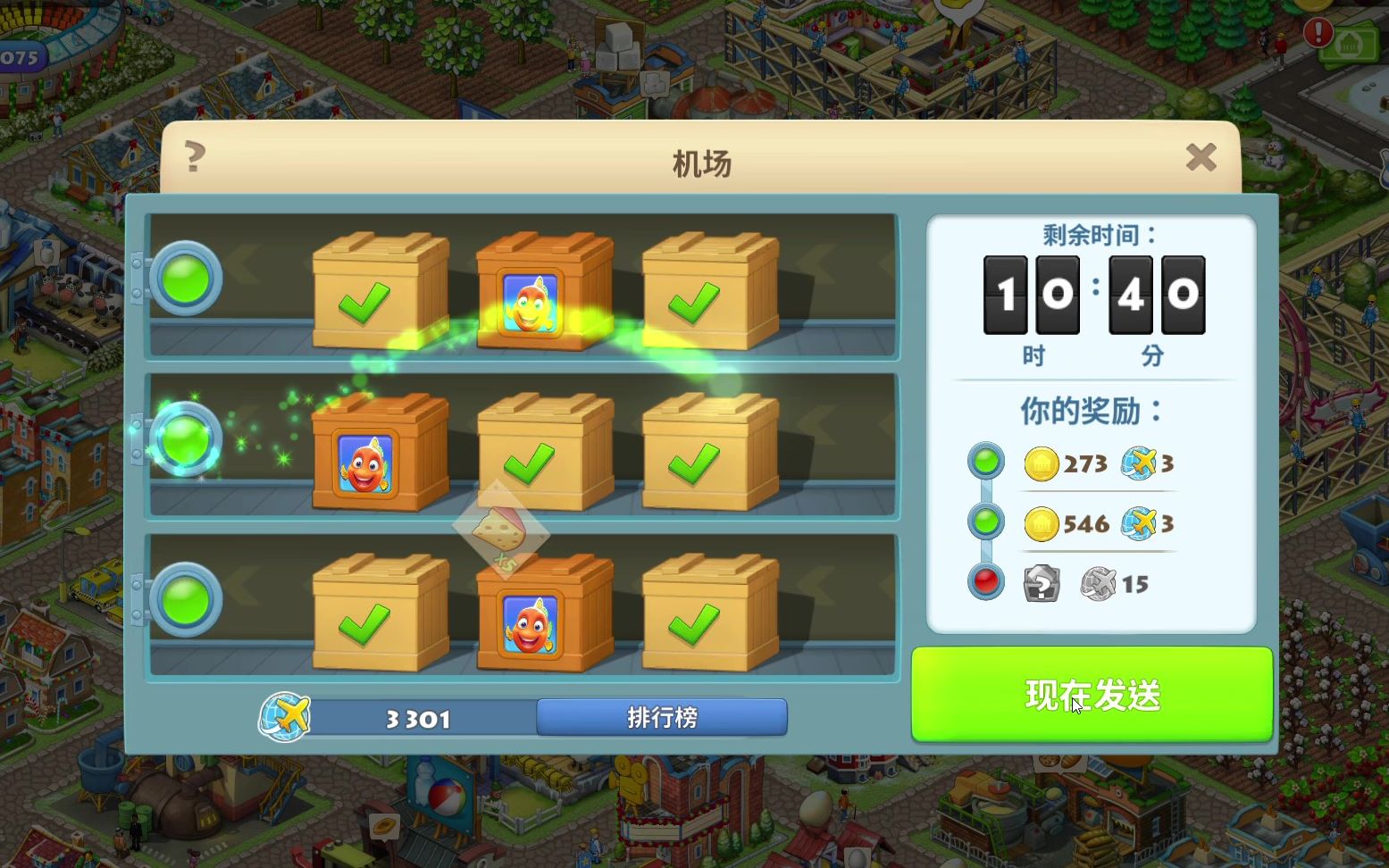 梦想小镇第47级,绿钞是充值的,布局是自己整的 Township 2020-04-18 ...