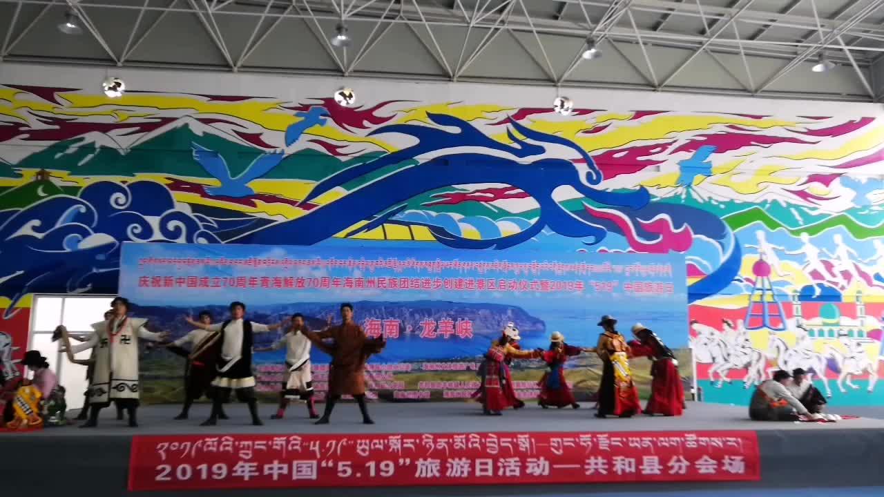 中国“5.19”旅游日活动～共和县分会场启动仪式现场!