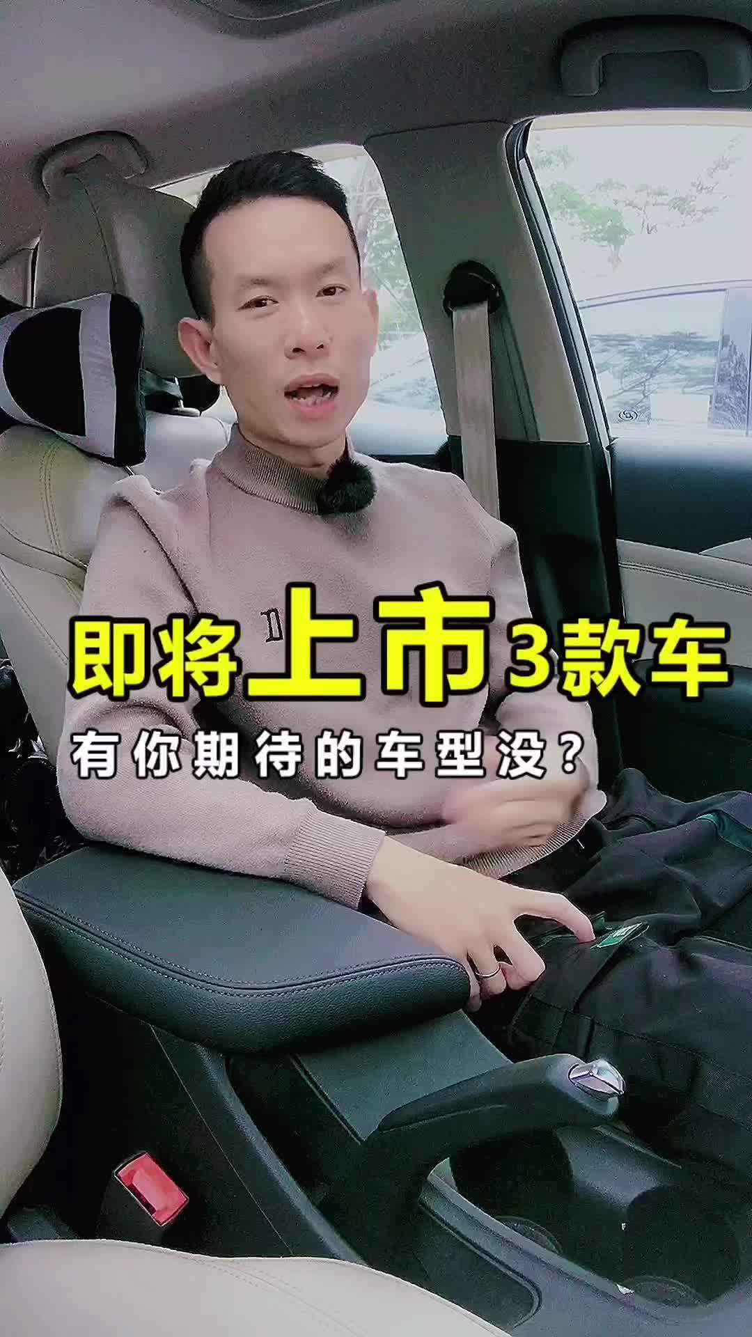 2022年即将上市的3款车