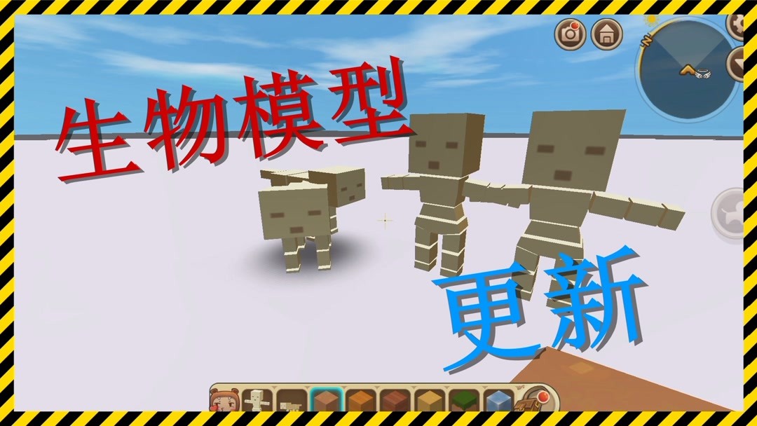 迷你世界:出现新生物模具,游戏中可以制造爬行动物了!